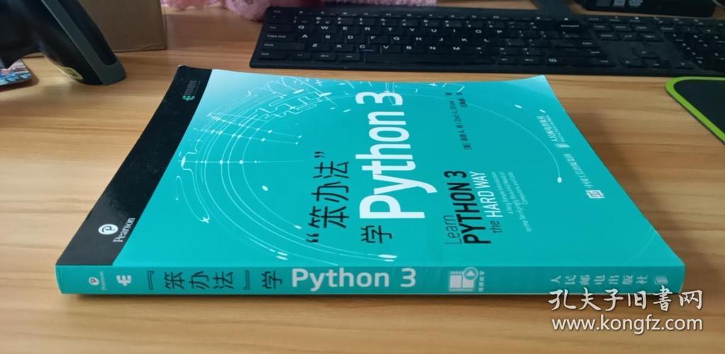 笨办法学python3 pdf百度云,笨办法学python3进阶篇_笨办法学python3 进阶 电子版-CSDN博客