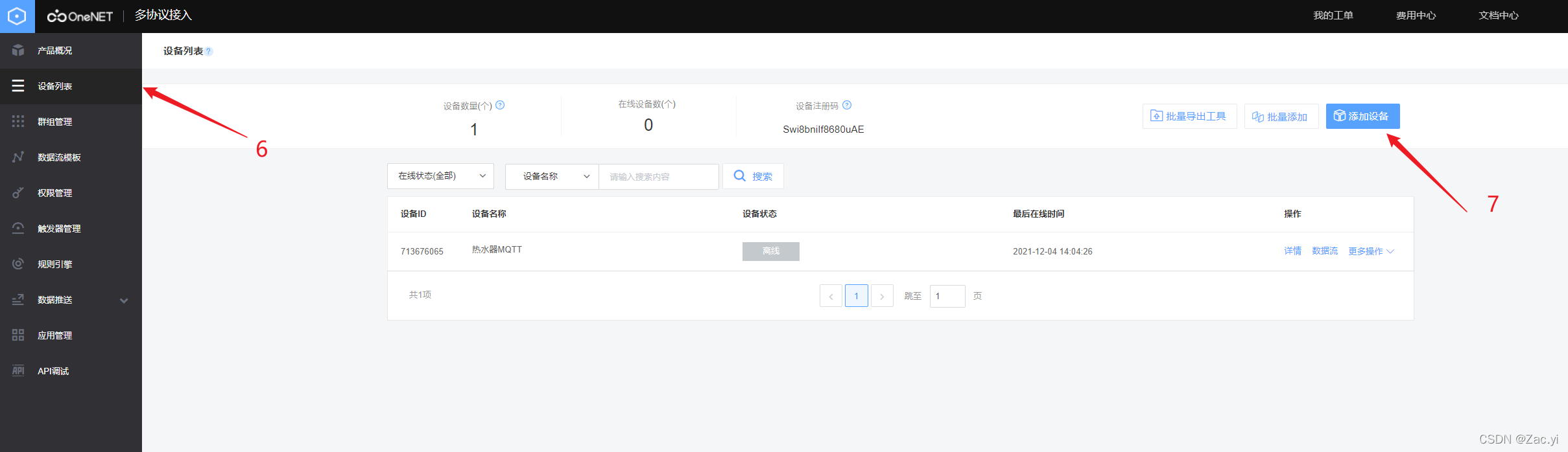 （1）esp8266（esp 01s）设备通过（mqtt协议）接入onenet 使用 Onenet 的 Esp At固件 模拟设备登录onenetesp 01s使用at连接onenet