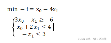 python数学建模之用scipy.optimize.linprog实现线性规划-CSDN博客