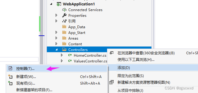 C# 搭建一个简单的WebApi项目23.10.10_c# webapi-CSDN博客