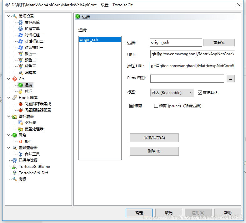 tortoisegit常见错误Disconnected no supported authentication methods available(server sent: publickey ...