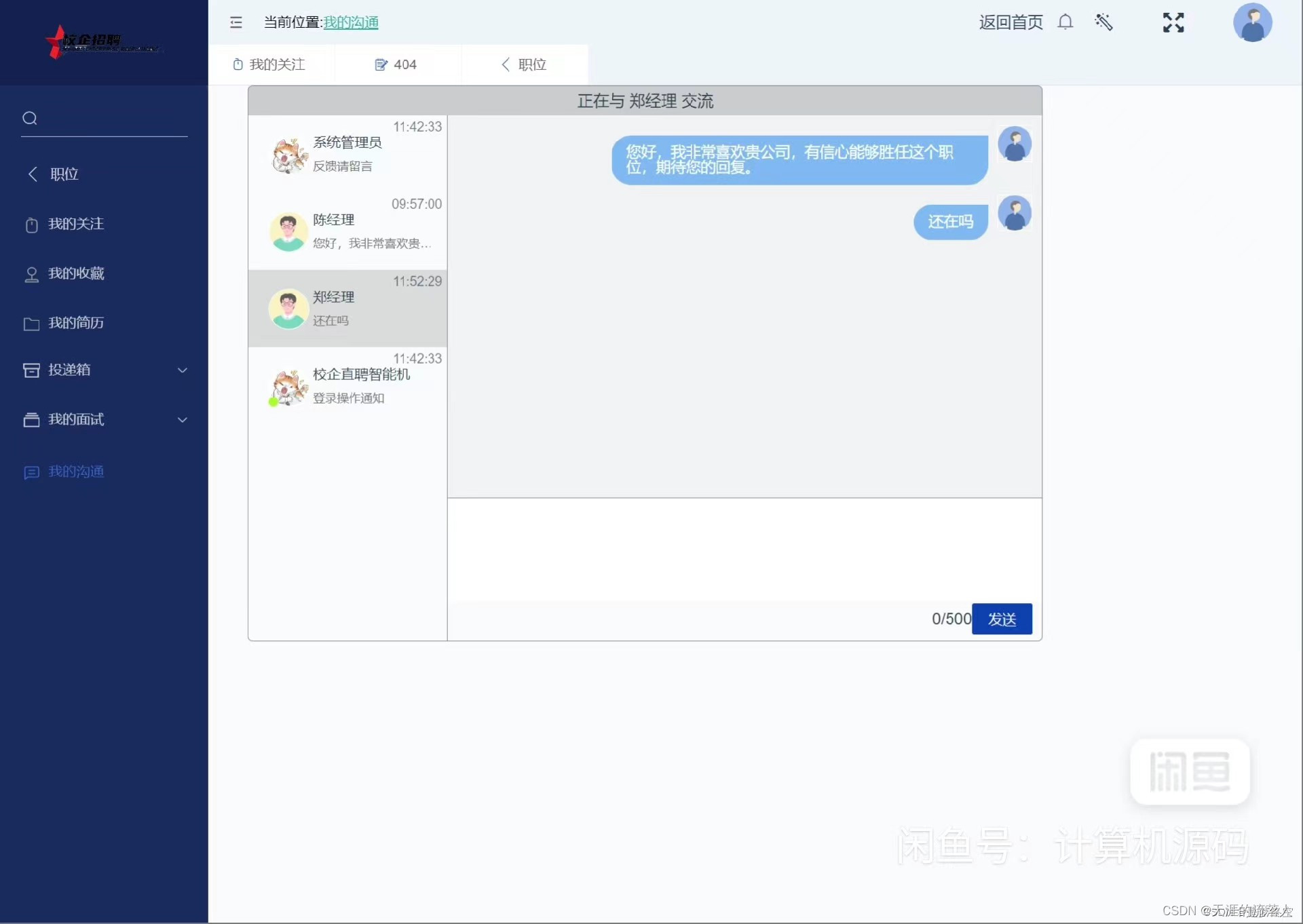 2100_基于Java+Springboot+Vue的招聘系统(源码+数据库)-CSDN博客
