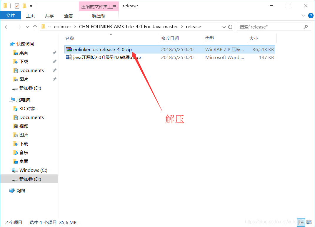 eolinker接口测试平台的安装部署_eolink插件安装 eolinker.zip-CSDN博客
