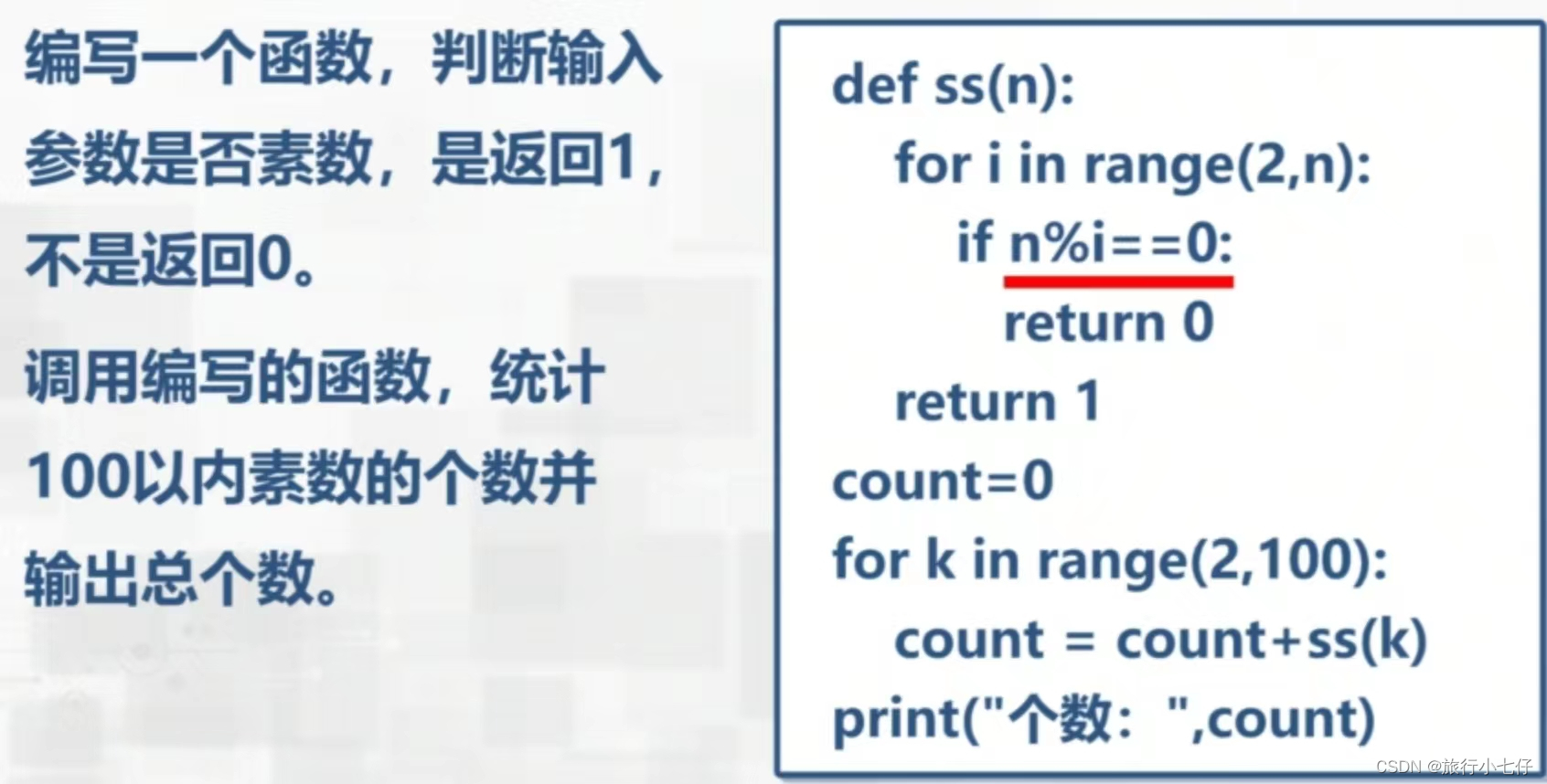 Python编程:函数、参数传递与递归解析 Csdn博客