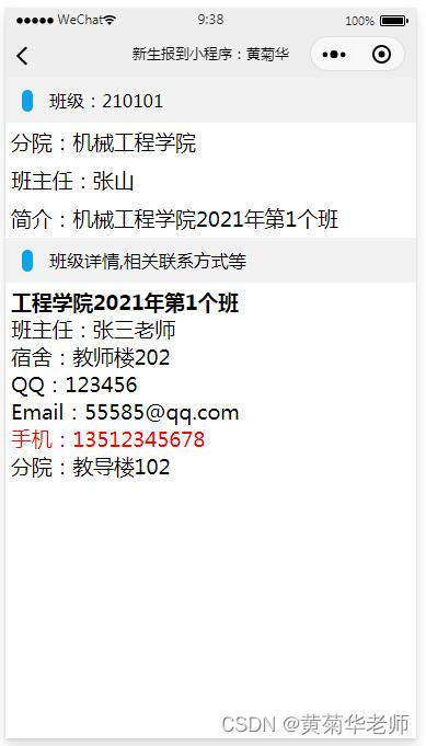 软件工程毕业设计课题(63)微信小程序毕业设计java校园新生报到小程序系统设计与实现基于微信小程序的校园招聘平台职位模块设计与实现研究功能 5059