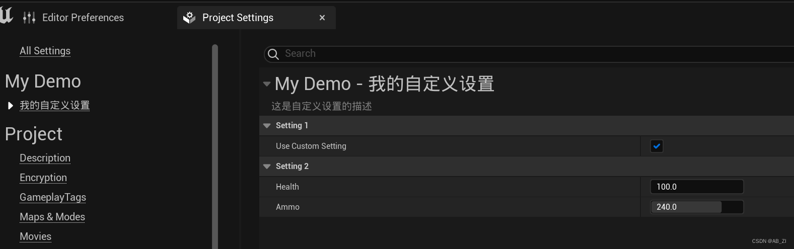 在UE5添加自定义的设置面板_getmutabledefault-CSDN博客