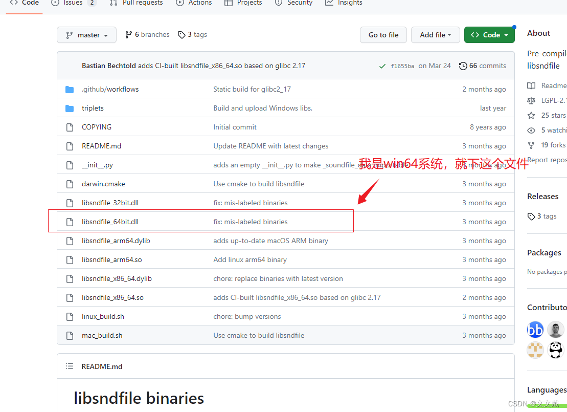 import librosa 失败。然后报错为： OSError: cannot load library ‘libsndfile.dll‘: error 0x7e_oserror ...