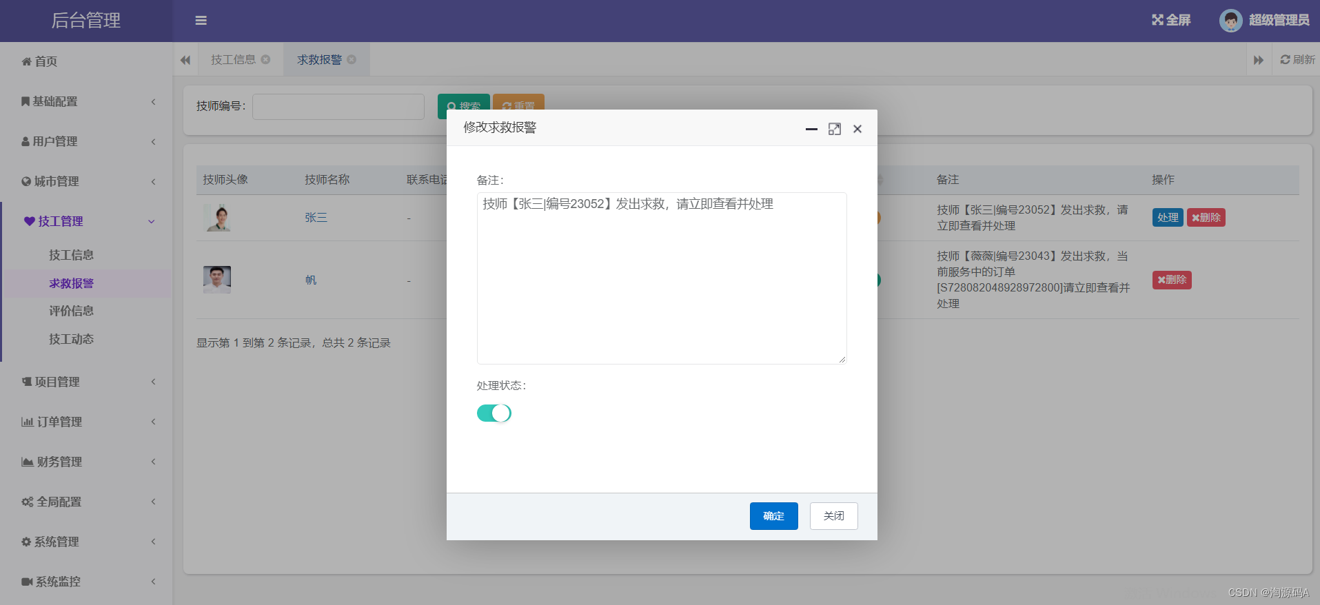 家政上门系统源码，支持任意二次开发、丰富合作案例，uniapp开发 支持app、小程序、公众号家政上门预约系统开发 Csdn博客
