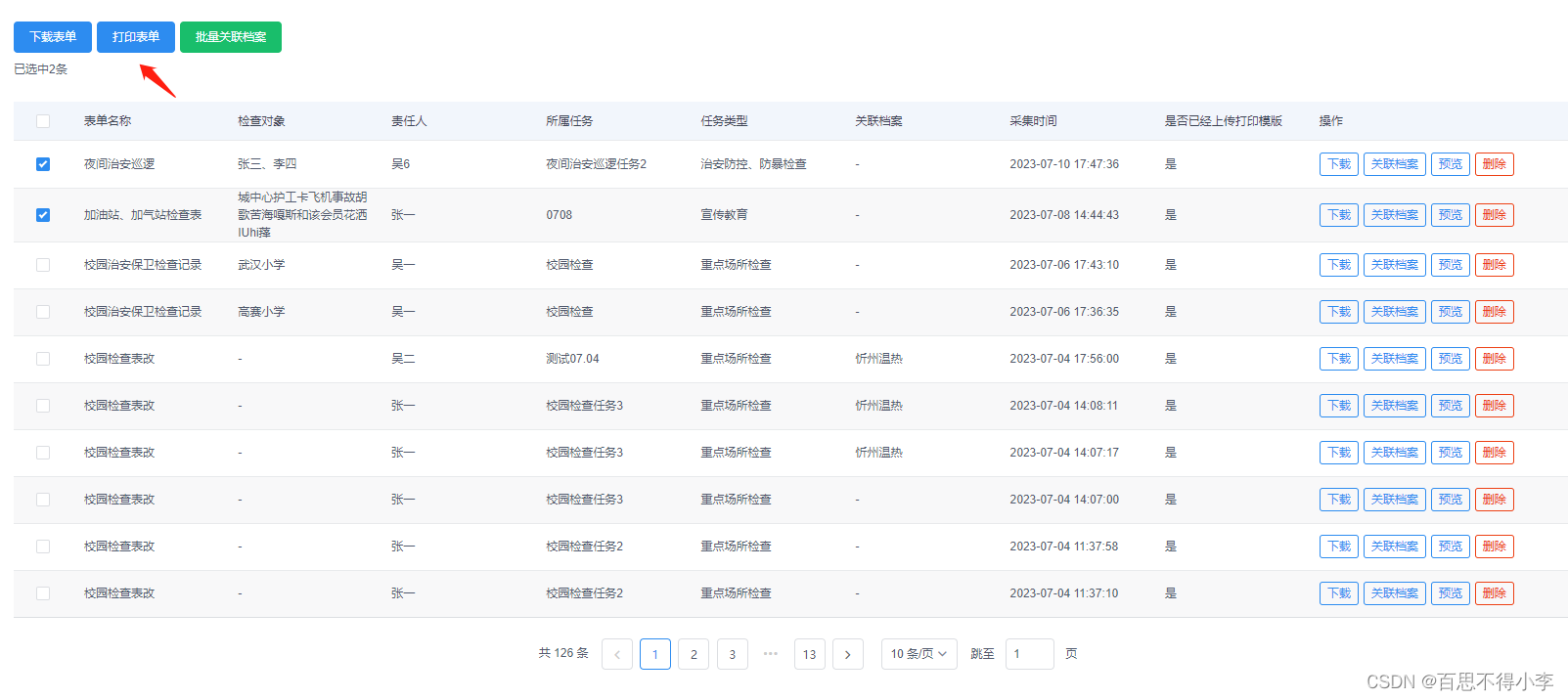 Vue项目实现在线预览pdf，并且可以批量打印pdf的两种方法vue批量打印pdf Csdn博客