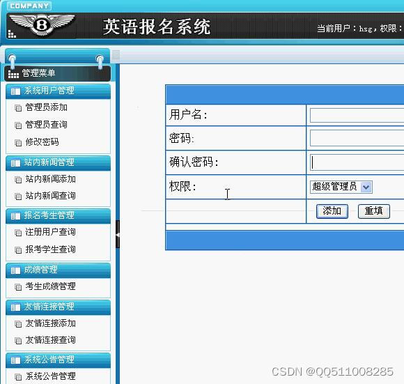aspnet+sqlserver英语等级考试报名系统_大学英语等级考试报名系统设计csdn-CSDN博客