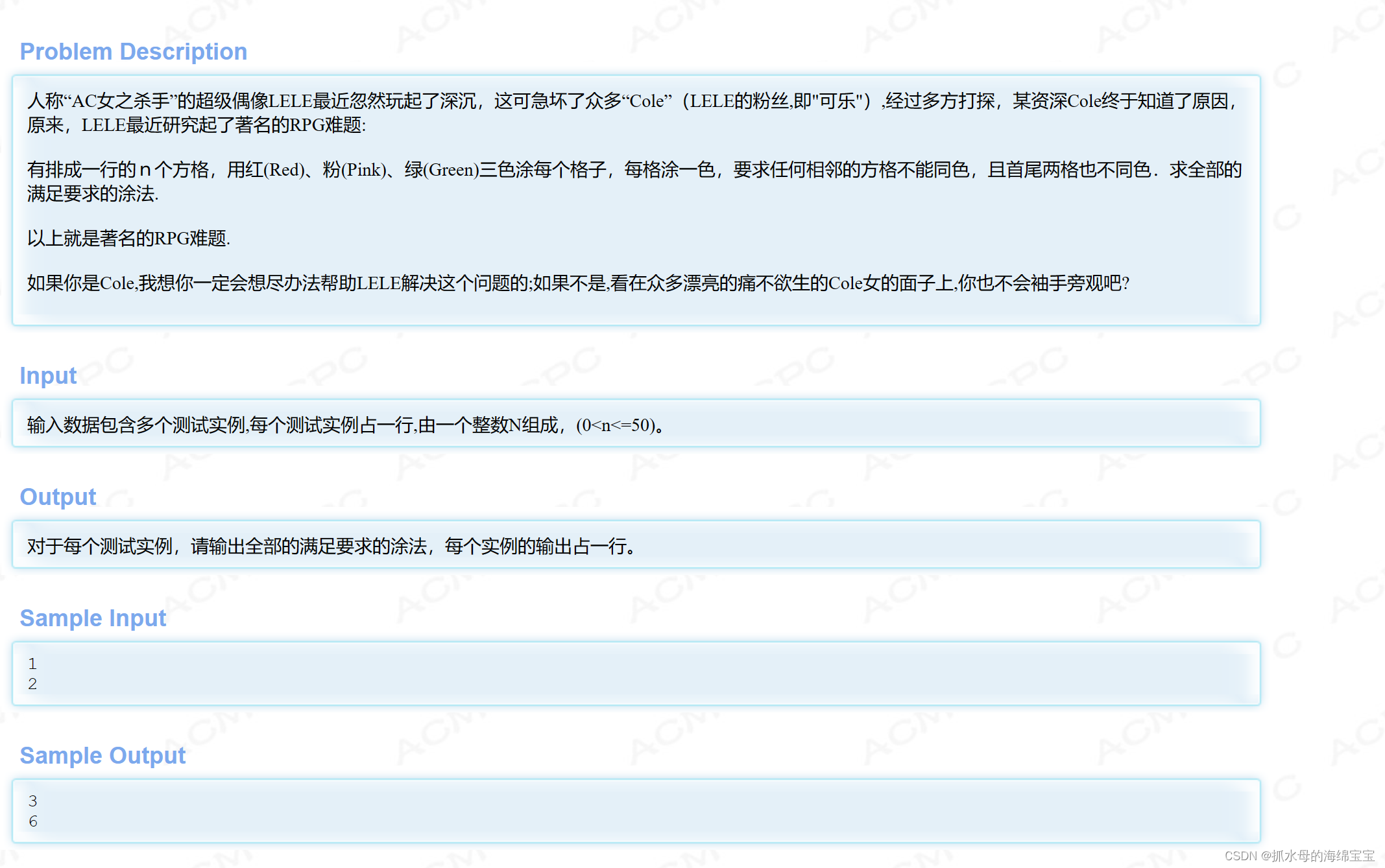 hdu 2045(dp解法)-CSDN博客