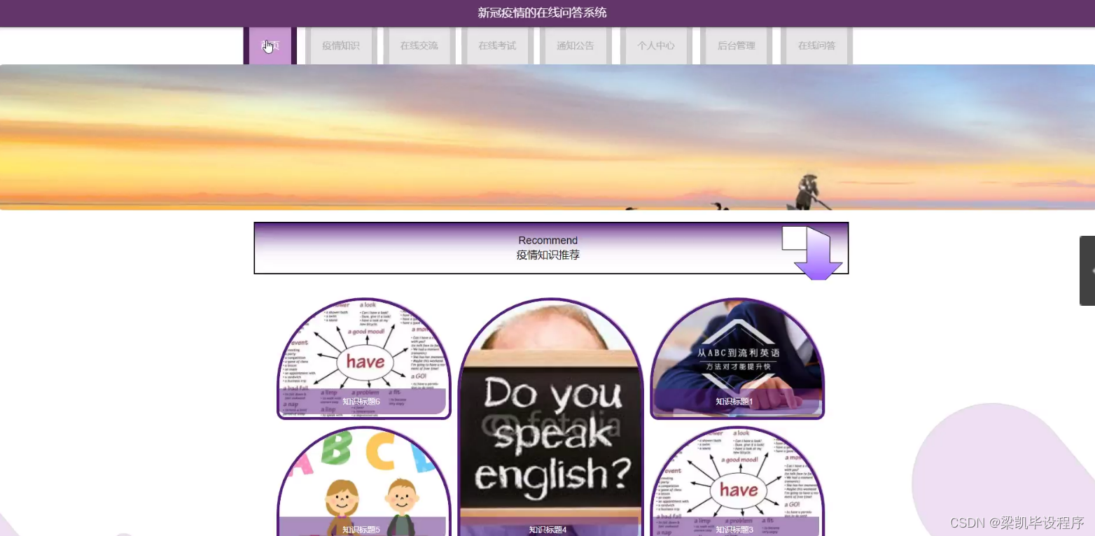 新冠疫情的在线问答系统jspjavaspringmvcmysqlmybatis新冠问题问答系统 Csdn博客
