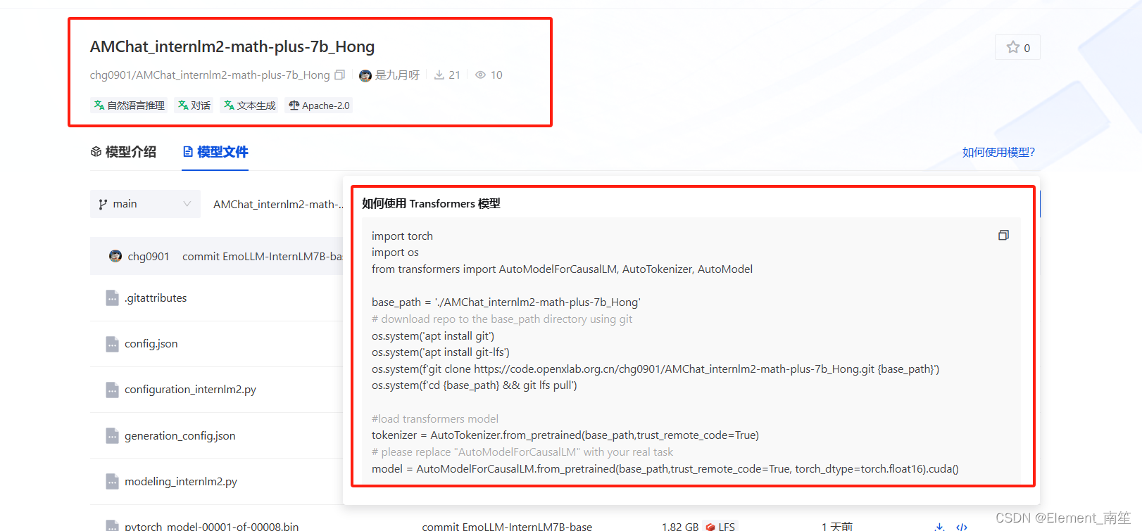 OpenXlab应用部署踩坑记录-CSDN博客
