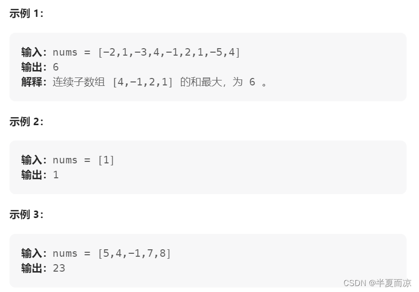 【贪心算法part01】| 455.分发饼干、376.摆动序列、53.最大子序和-CSDN博客