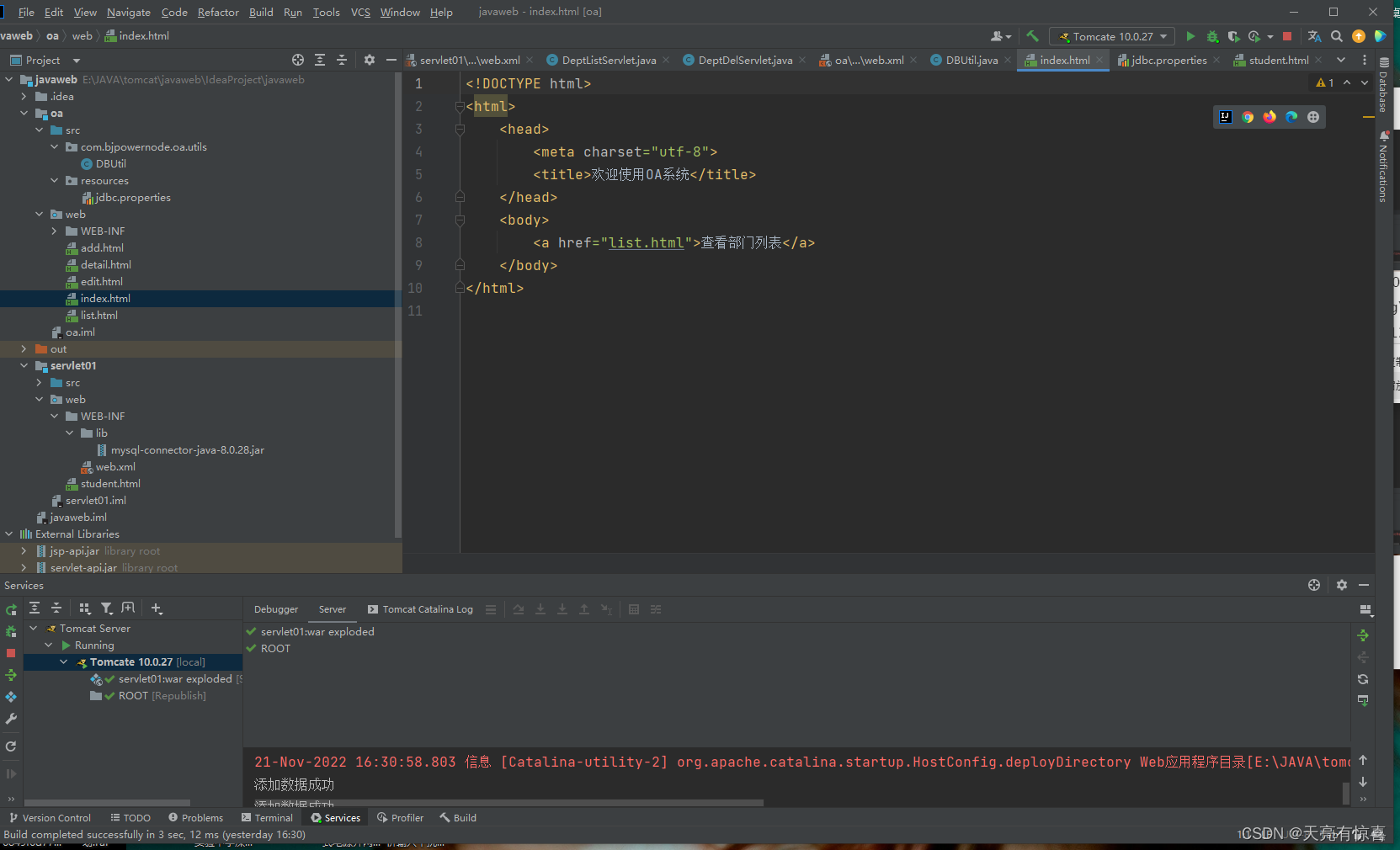 使用Servlet+Tomcat+MySQL开发-简易版部门信息管理系统（单表CRUD）_java web servlet单表管理系统-CSDN博客