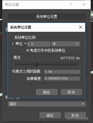 3dmax导入shp面拉伸建模-CSDN博客
