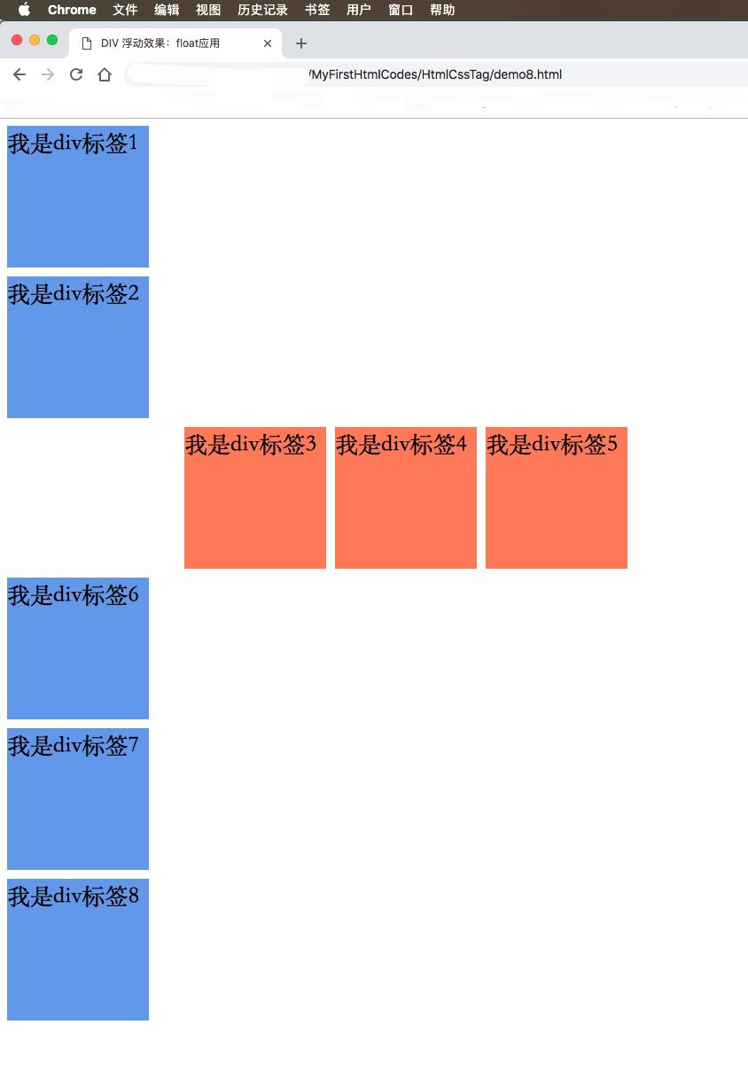Css基础:div浮动效果(float的应用)div Float Csdn博客