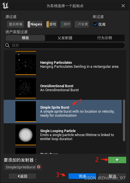 【UE Niagara 网格体粒子系列】02-自定义网格_niagara更改网格体-CSDN博客