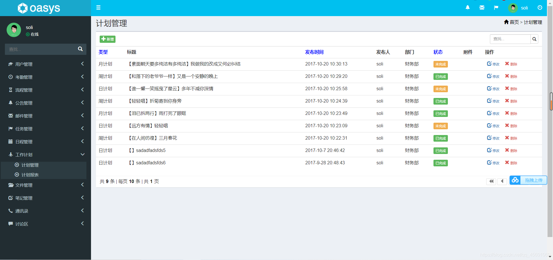 springboot的oa自动化办公系统_oa springgroup-CSDN博客