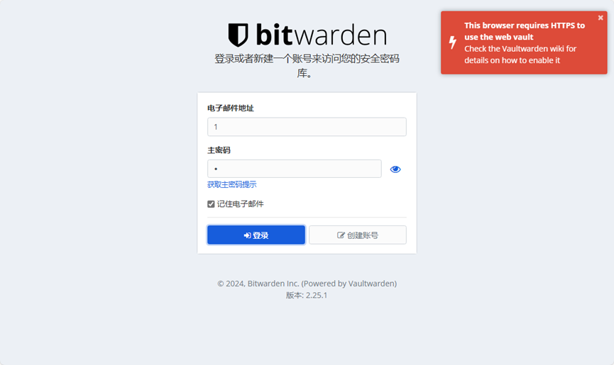 bitwarden本地搭建(无需购买SSL证书)-CSDN博客