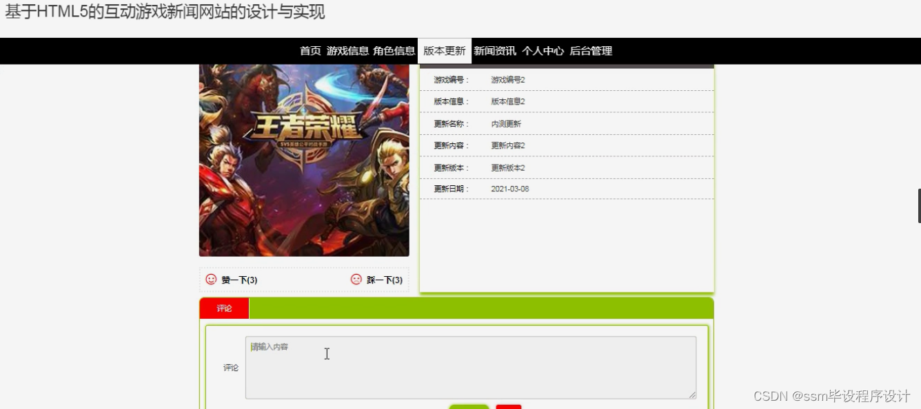 Nodejs毕业设计基于html5的互动游戏新闻网站的设计与实现(express附源码)动态加载新闻列表从远程api获取设计并实现一个小型互动网页应用该应用具备以 Csdn博客