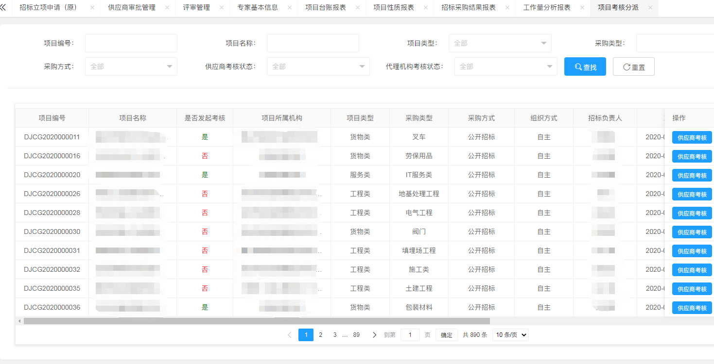 企业电子招标采购系统源码Spring Cloud + Spring Boot + MybatisPlus + Redis + Layui + 前后端分离 + 二次开发-CSDN博客