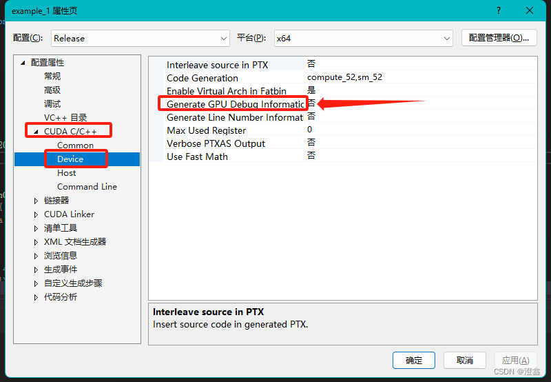 【GPU编程】Visual Studio创建基于GPU编程的项目_visual studio cuda-CSDN博客