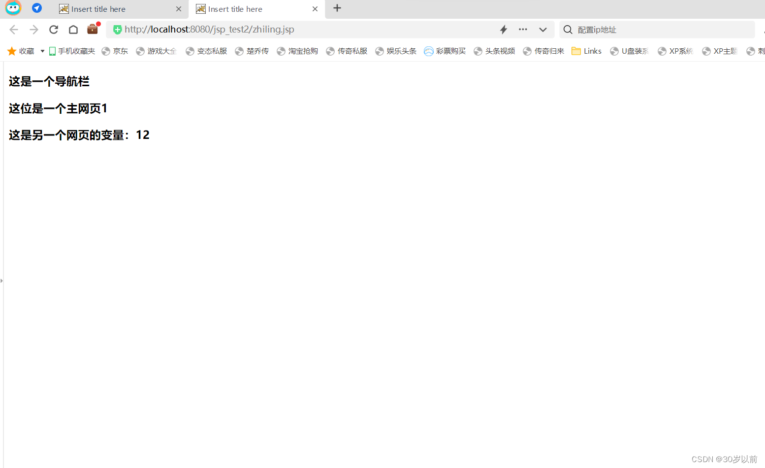 jsp指令和动作_jsp include param-CSDN博客