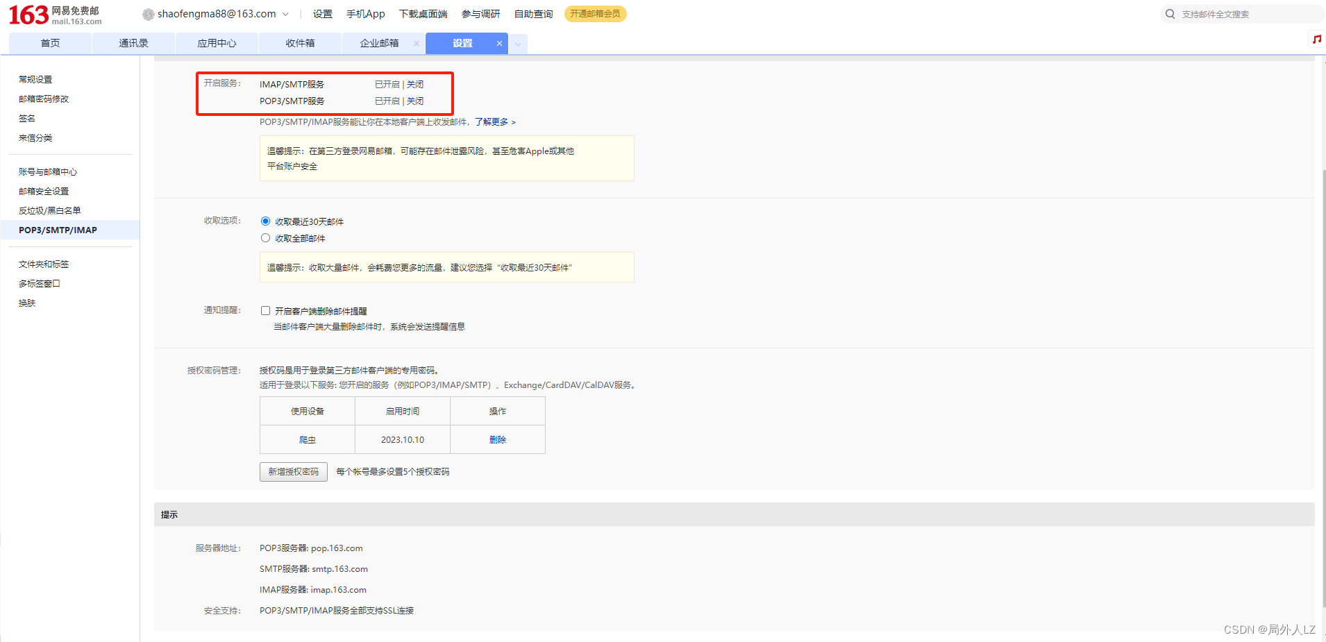 python模块之feapder 爬虫框架-CSDN博客
