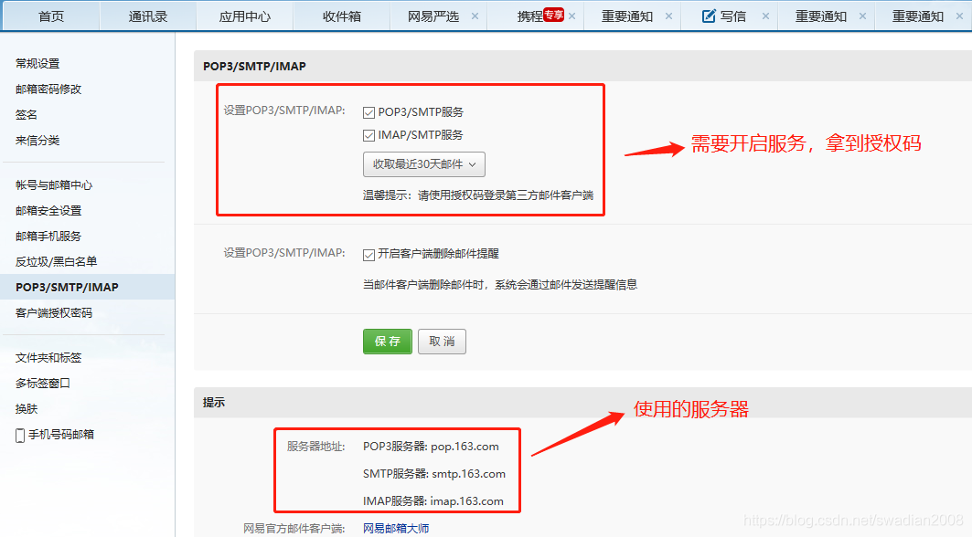 Java邮件发送详解 Csdn博客