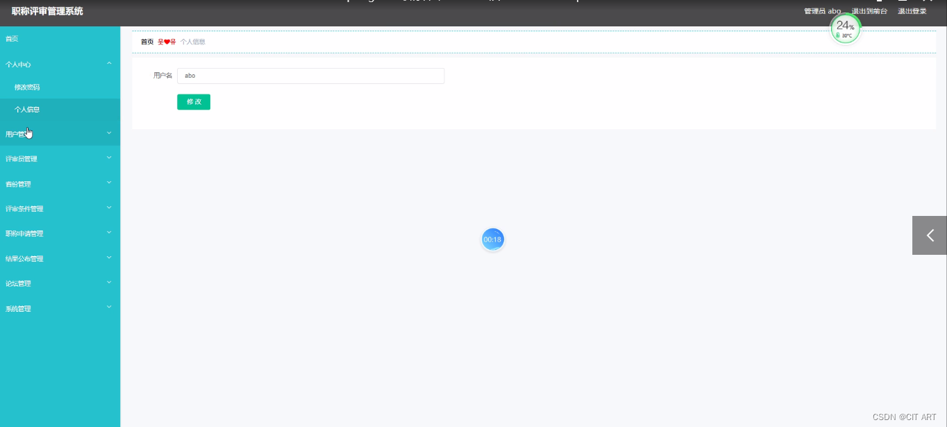 【java毕业设计】基于spring Bootmysql的职称评审管理系统设计与实现（程序源码） 职称评审管理系统基于java的职称评定系统的设计与实现 Csdn博客