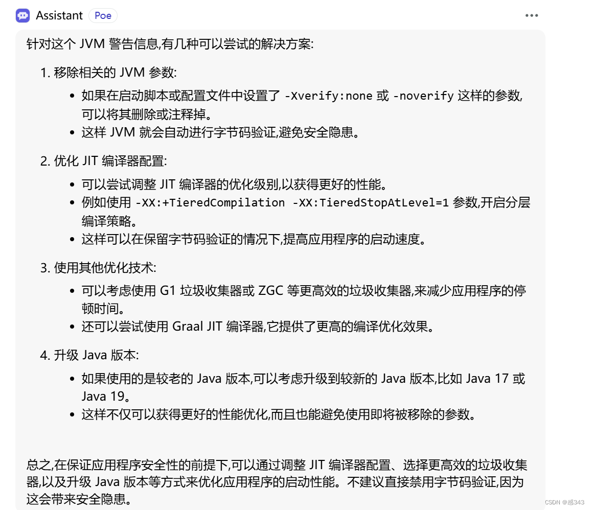 idea出现Java HotSpot(TM) 64-Bit Server VM warning: Options -Xverify解决_java hotspot(tm) 64-bit ...