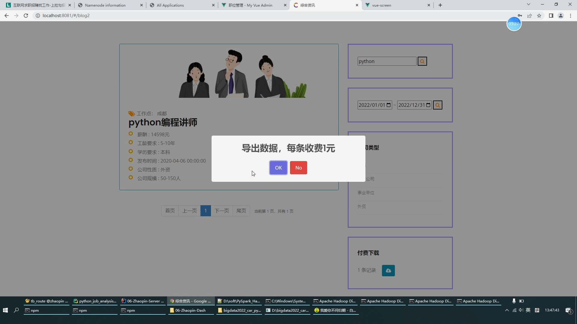 计算机毕业设计pysparkhadoop招聘推荐系统 招聘大数据 招聘数据分析 招聘可视化 大数据毕业设计 大数据毕设hadoop的招聘网站源代码是多少 Csdn博客