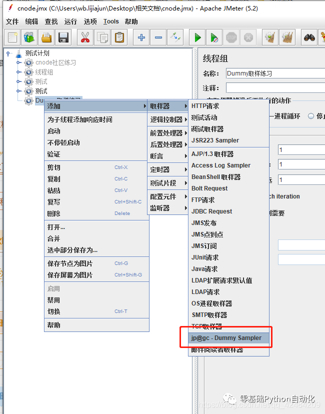 jmeter插件之Dummy Sampler_jmeter dummy sampler-CSDN博客