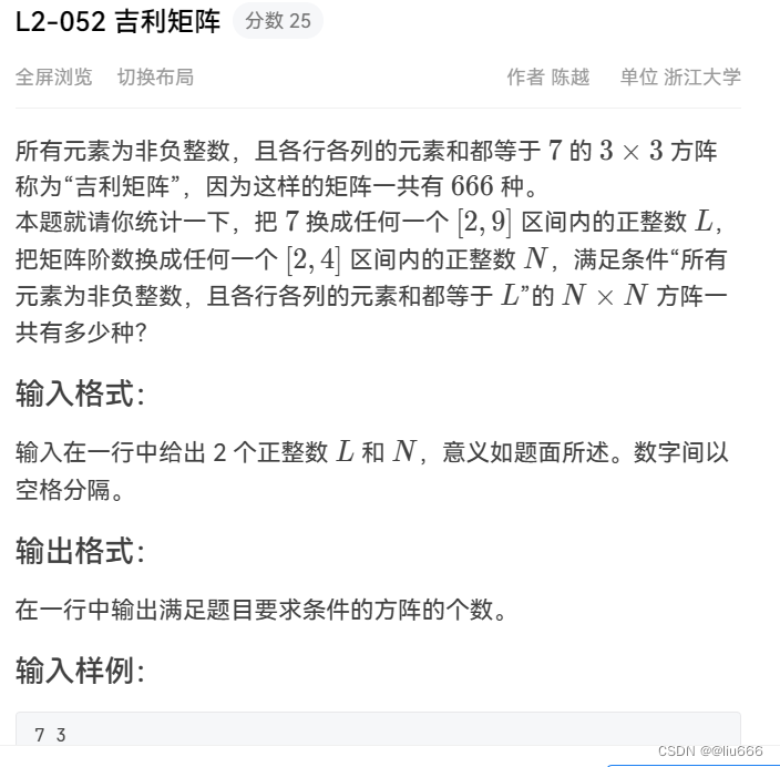 天梯赛 L2-052 吉利矩阵_天梯赛l2-052-CSDN博客