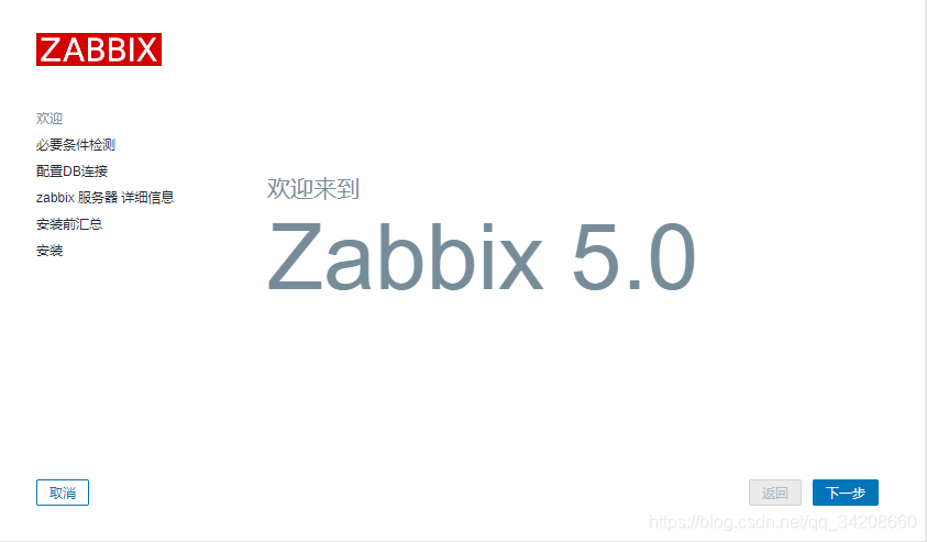 ZABBIX-5.0安装（详细）_zabbix5.0 zabbix.conf.php-CSDN博客