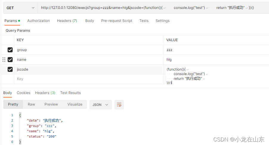 JSRPC的三种实现方式-CSDN博客