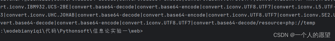 filterchain加string.strip_tags随意构造字符串_php filter chain-CSDN博客