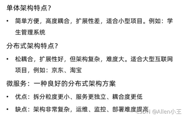 SpringCloud01（问题）-CSDN博客