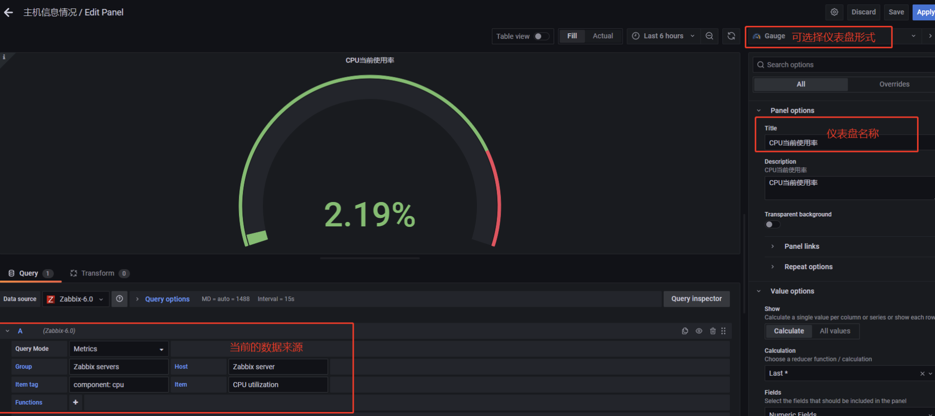 Zabbix结合Grafana打造高逼格监控系统_zabbix+grafana-CSDN博客
