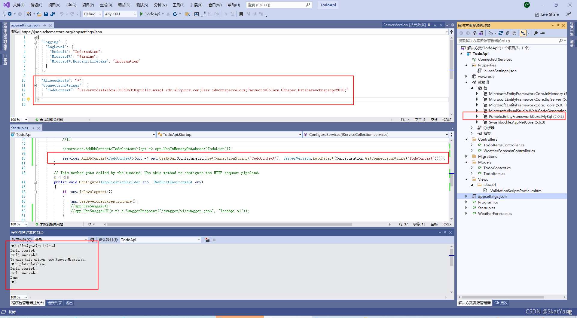 asp.net core , web api ,阿里云Mysql,EF Core CodeFirst-migration-CSDN博客