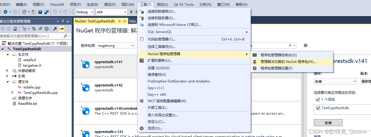 C++开源网络库casablanca_cppRestSdk入门环境及使用示例-CSDN博客