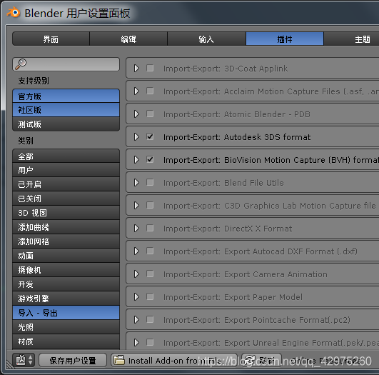 Blender导出json格式插件安装_blender json 插件-CSDN博客