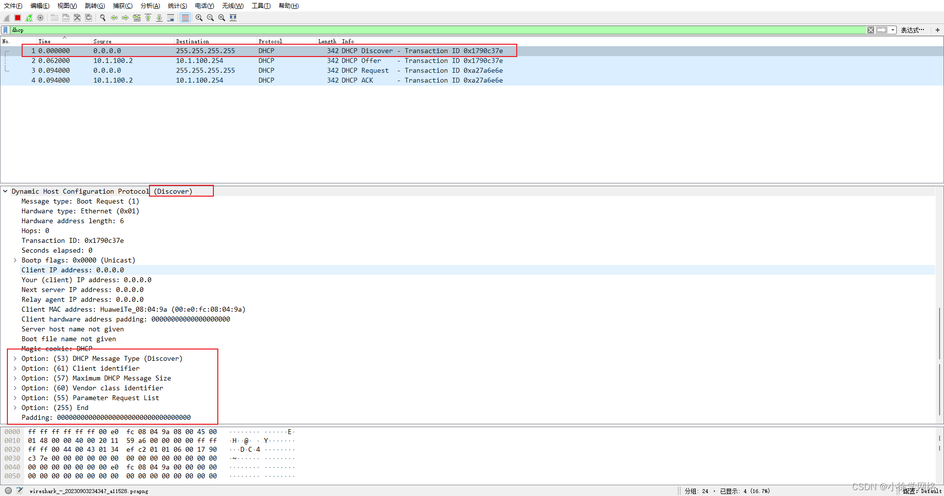 Dhcp(dynamic Host Configuration Protocol,动态主机配置协议)dhcp Protocol Csdn博客