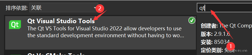 如何在VS2022(QT)或QTCreator上配置并显示PCL点云文件_pcl qt-CSDN博客