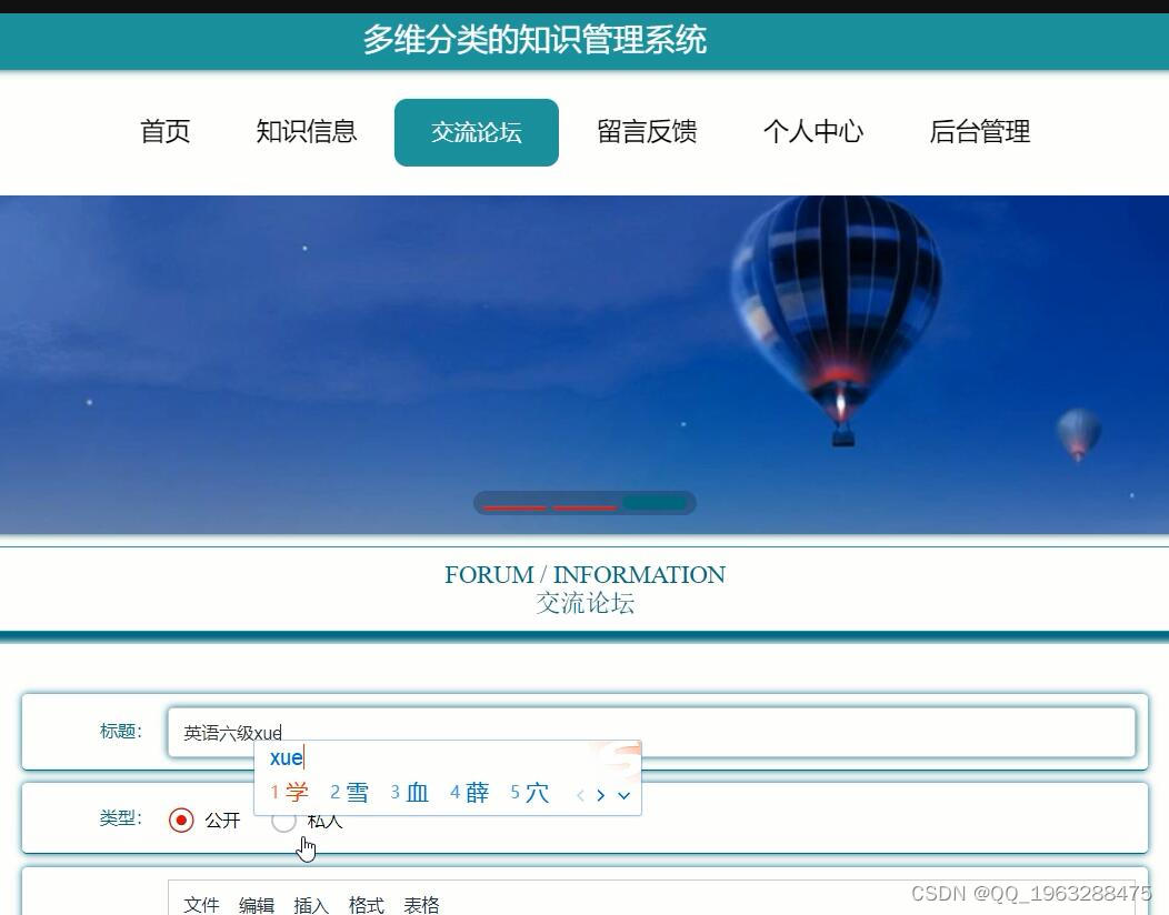 基于nodejsvue分类知识管理系统基于vue的知识管理系统 Csdn博客
