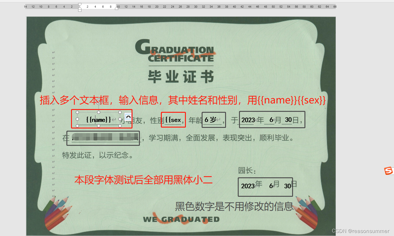 【办公类-18-01】（Python）大班毕业证书批量打印（幼儿信息、性别、毕业日期、学校、公章、签名、证书日期）_毕业证批量打印-CSDN博客