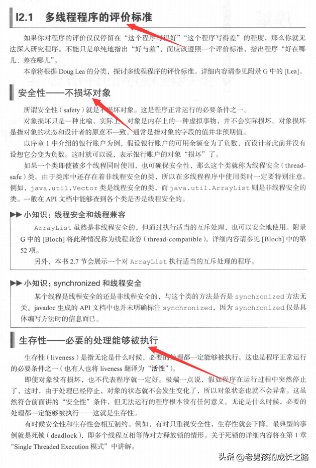 一目了然!谁能想到java多线程设计模式竟然被图解,看完不服不行图解java多线程设计模式 Csdn博客