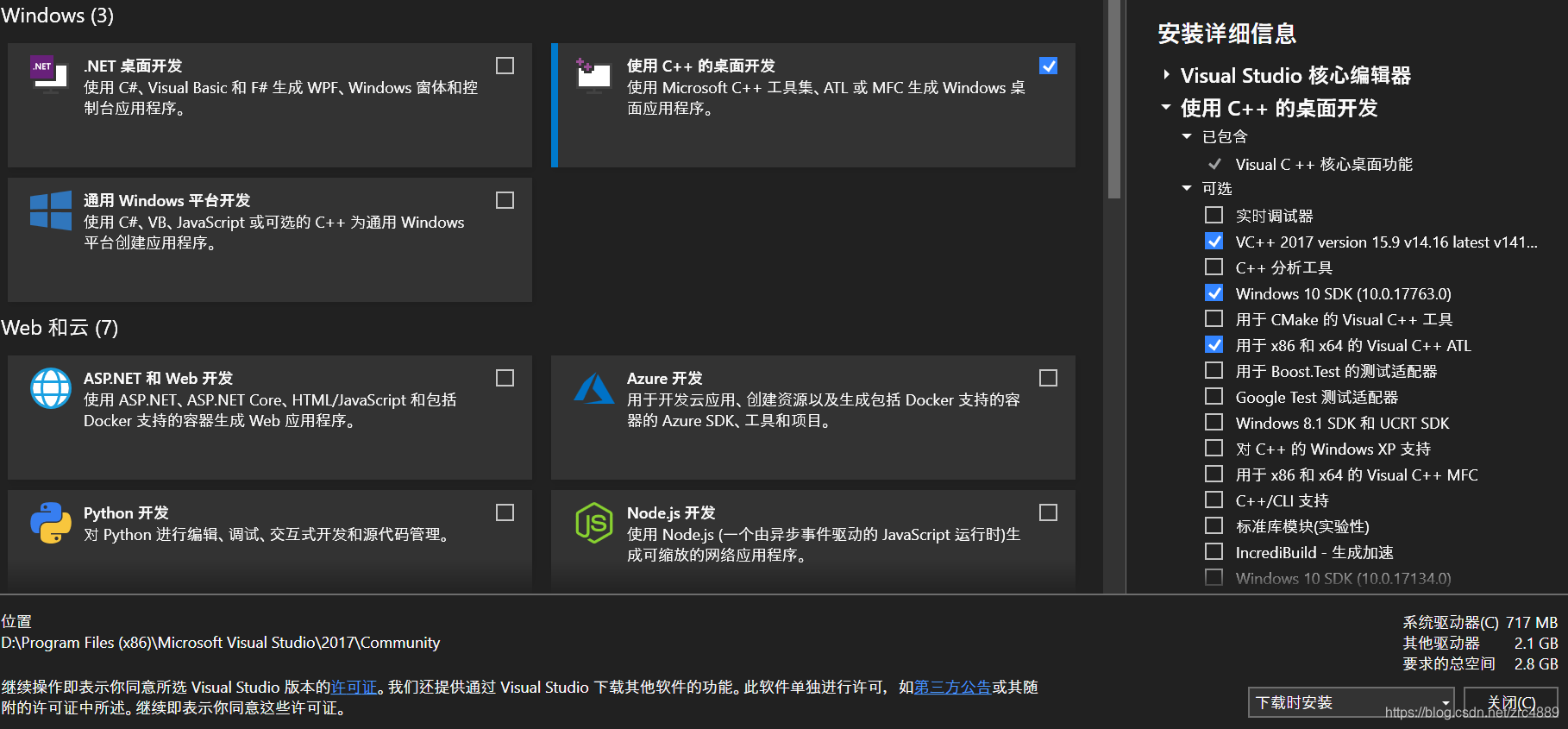 Easy2d 文档教程之 Visual Studio 安装 Easy2D 游戏引擎_easy2d教程-CSDN博客