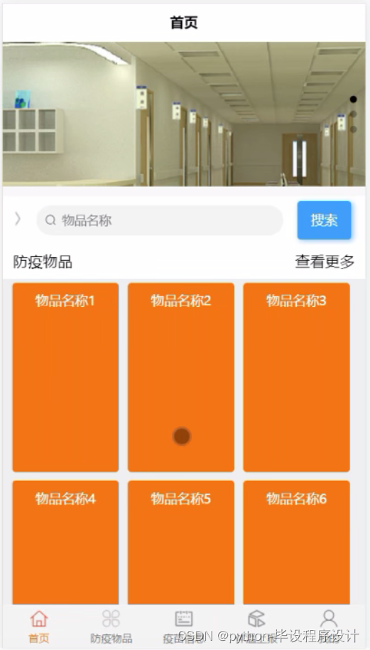 Java计算机毕业设计微信小程序的临沂大学学生返校疫情管理系统【附源码远程部署程序mysql】临沂大学web应用程序设计 Csdn博客